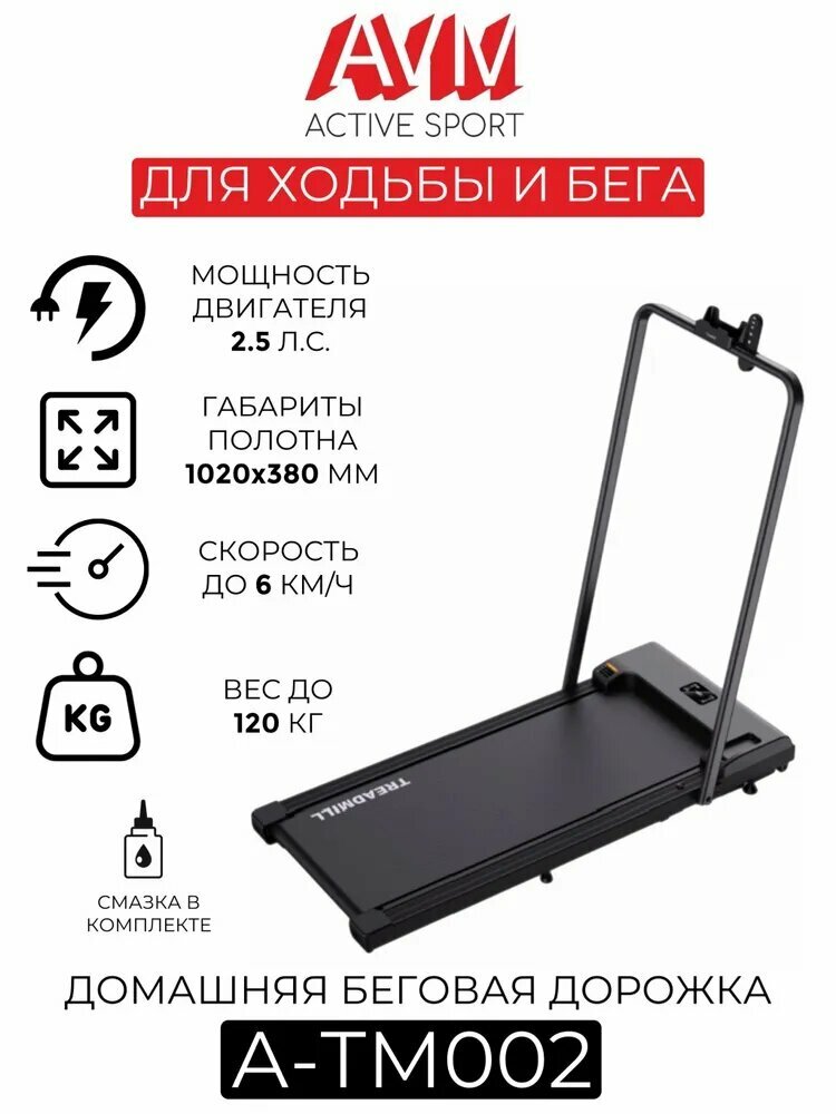 Беговая дорожка 019c191e847277dbb1b2d78451466431