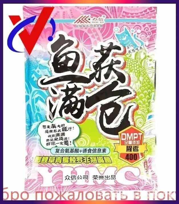 Тесто для насадки ( херабуны)Тесто Херабуна FishChen с пылящим эффектом / прикормка для рыбалки 400гр