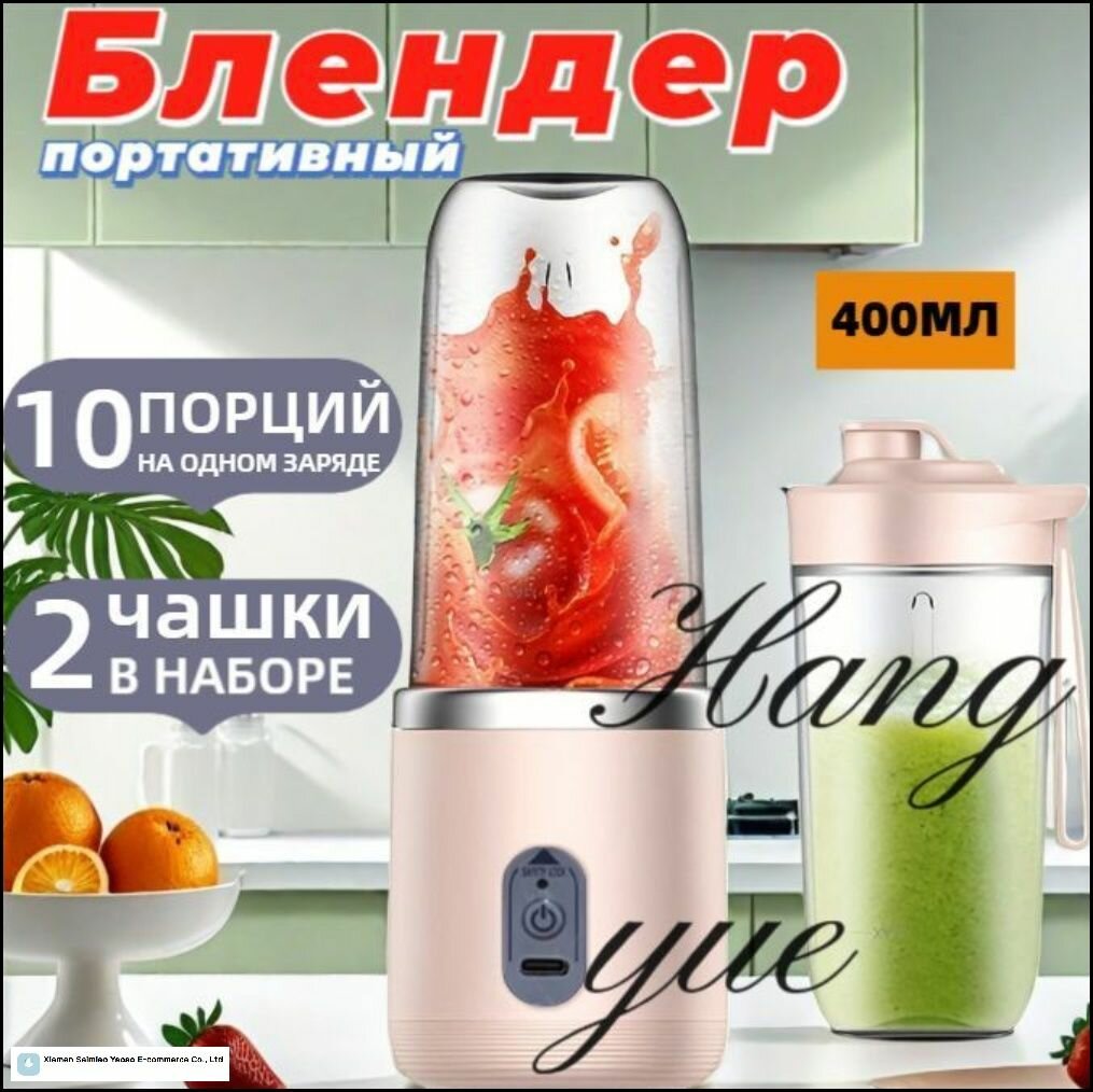 Блендер