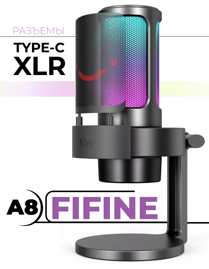 Проводной микрофон FIFINE A8 (черный), электретный, 50-20000 Гц, подключение USB Type-A, кабель 2 м