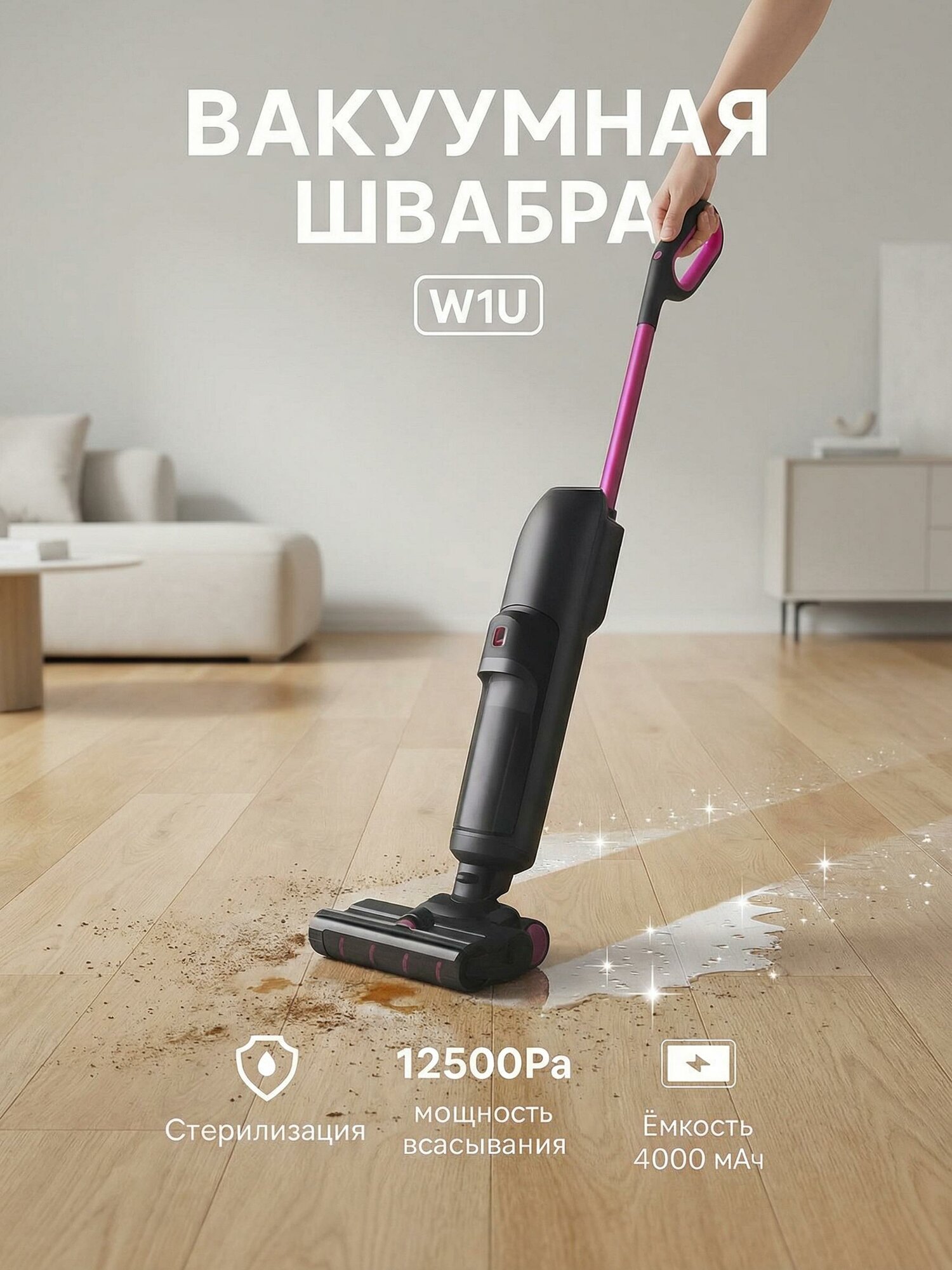 Ручная вакуумная швабра Lydsto W1U EU с функцией уборки, для сухой и влажной чистки, компактная, EU