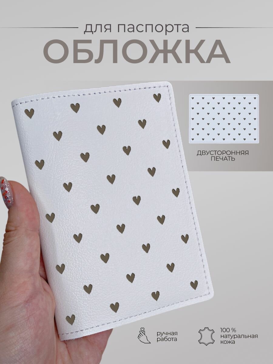 Обложка для паспорта