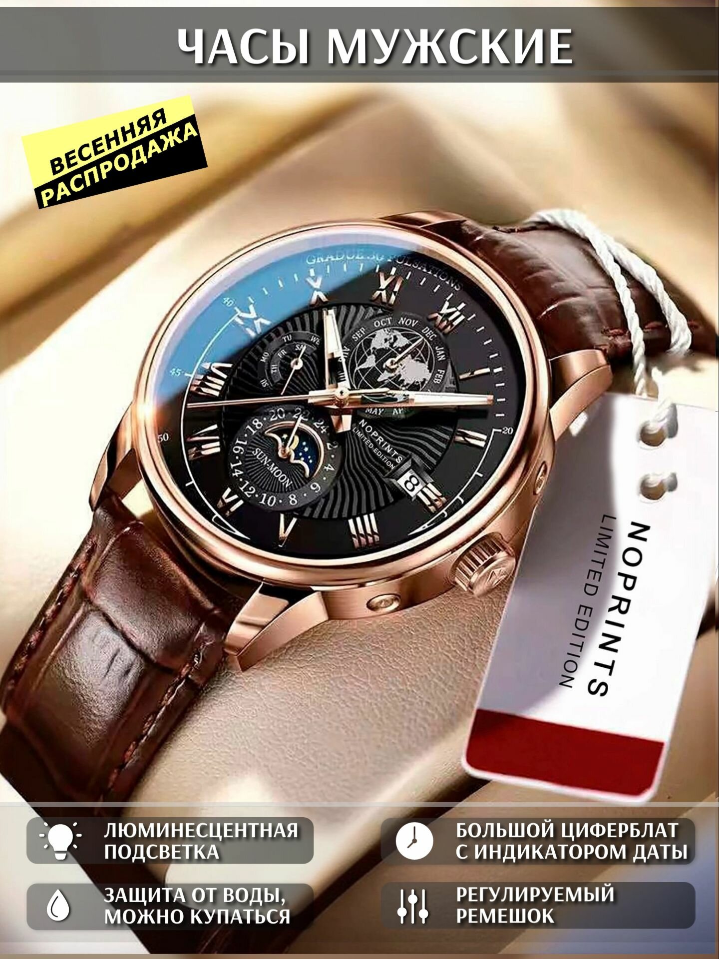 Наручные часы