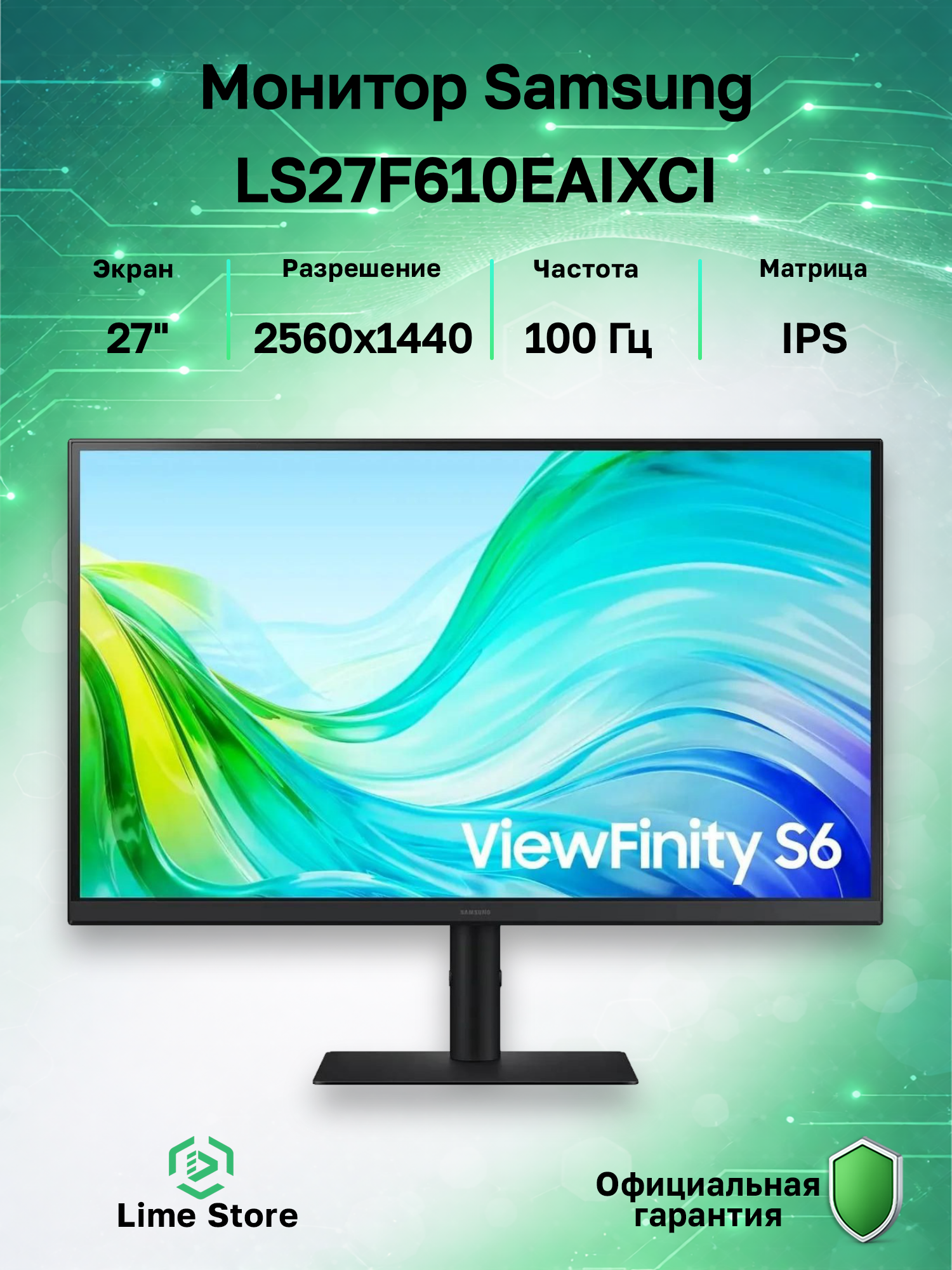 27" Монитор Samsung S27F610EAI, IPS, 2560x1440, 100 Гц