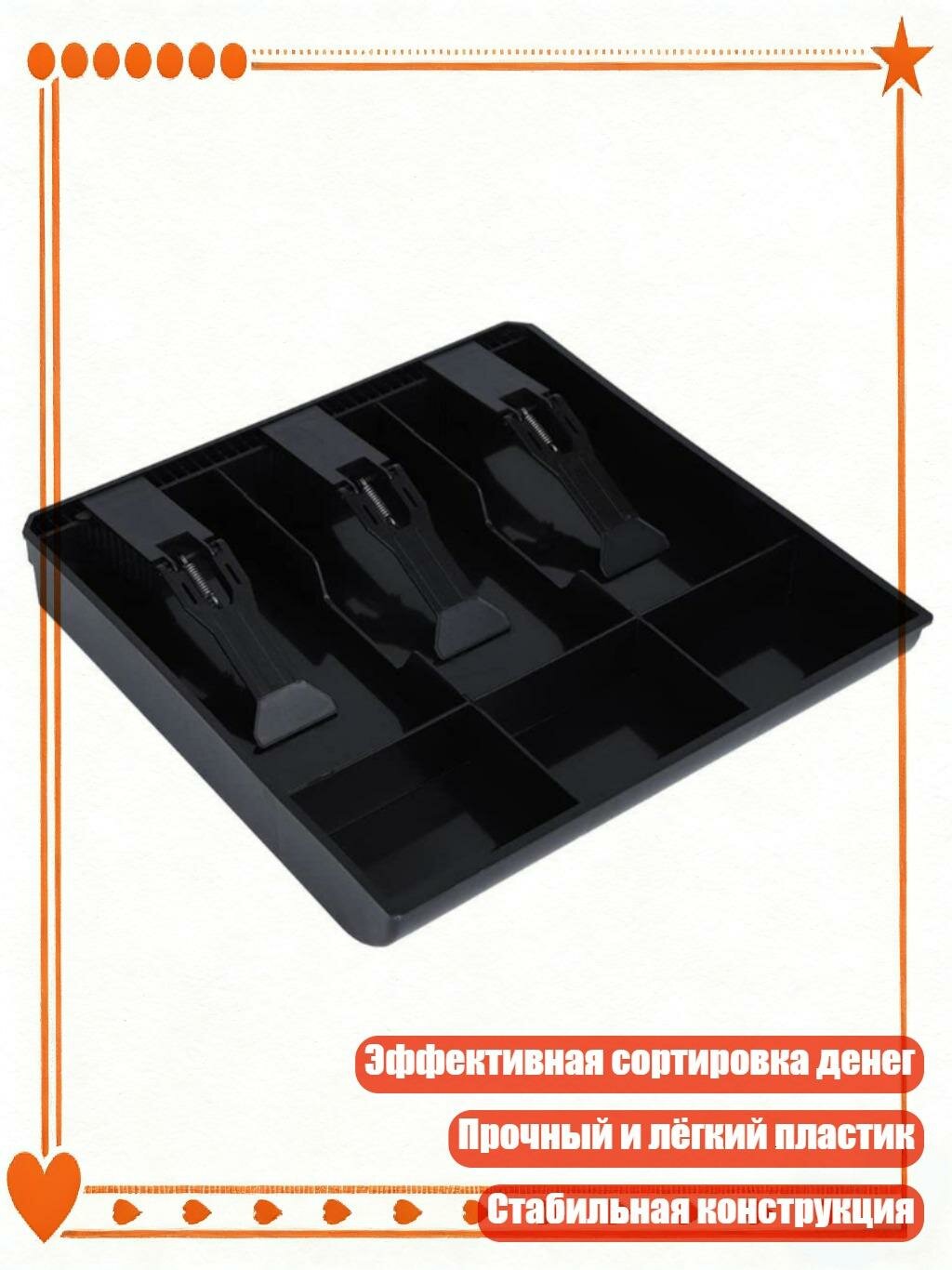 Портативный органайзер для денег