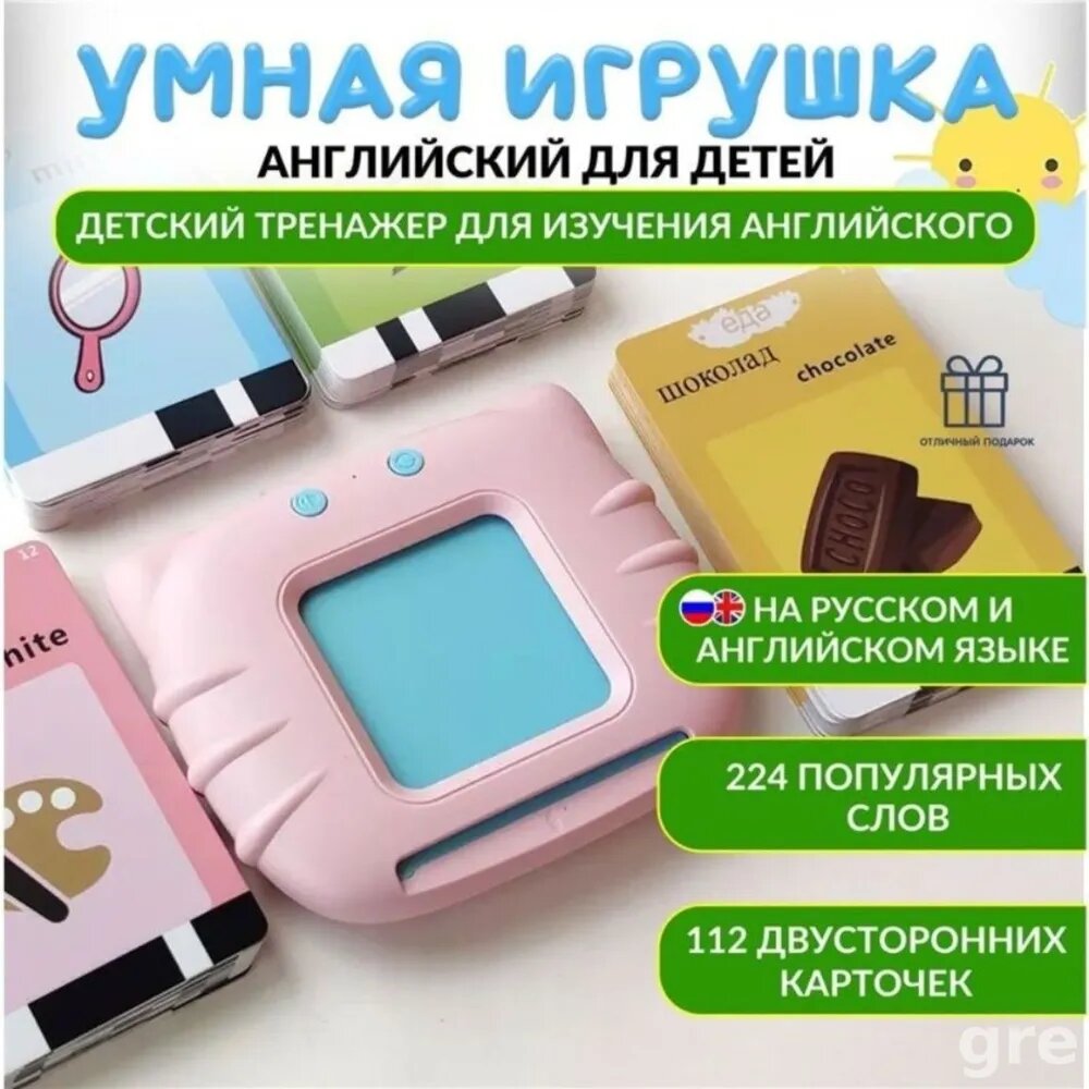 Развивающая игра для изучения английского языка для детей, 112 карточек