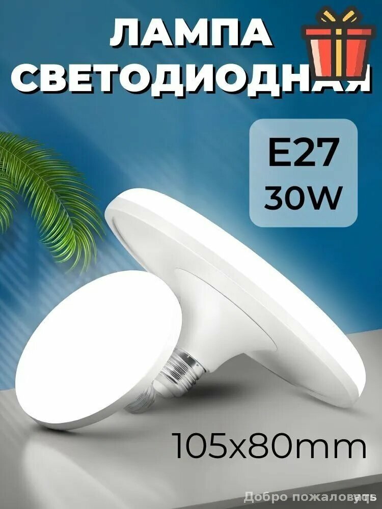 Лампочка, Цоколь: E27, 30 Вт, 1 шт.