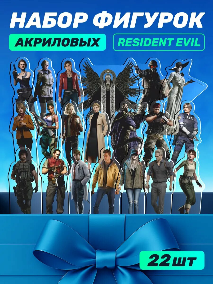 Подарочный набор фигурок Resident evil