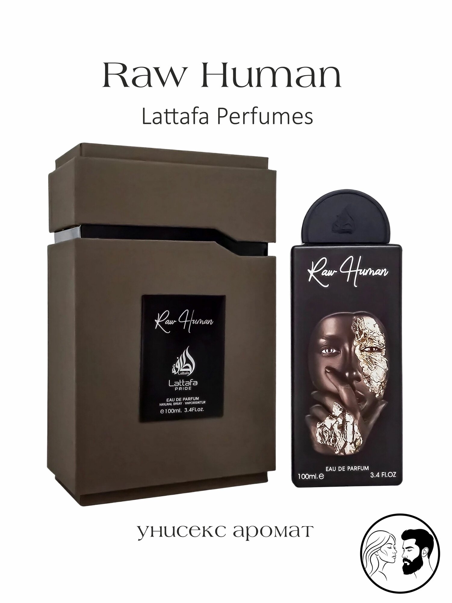 Парфюмированная вода Lattafa Raw Human, унисекс, восточный аромат, 100мл