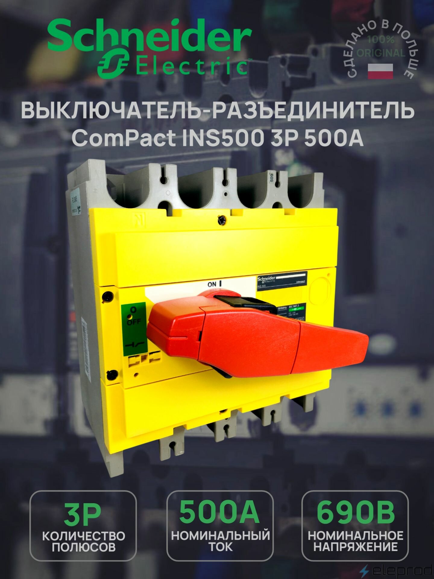 Выключатель-разъединитель Schneider Electric 500А 3п, ComPact INS500 31132