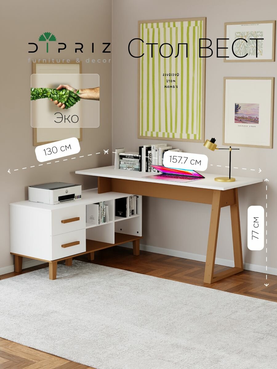 Стол письменный 158х130х77, Вест, компьютерный, угловой, для школьника с 2 ящиками и полками, на ножках, массив сосны, белый, Dipriz