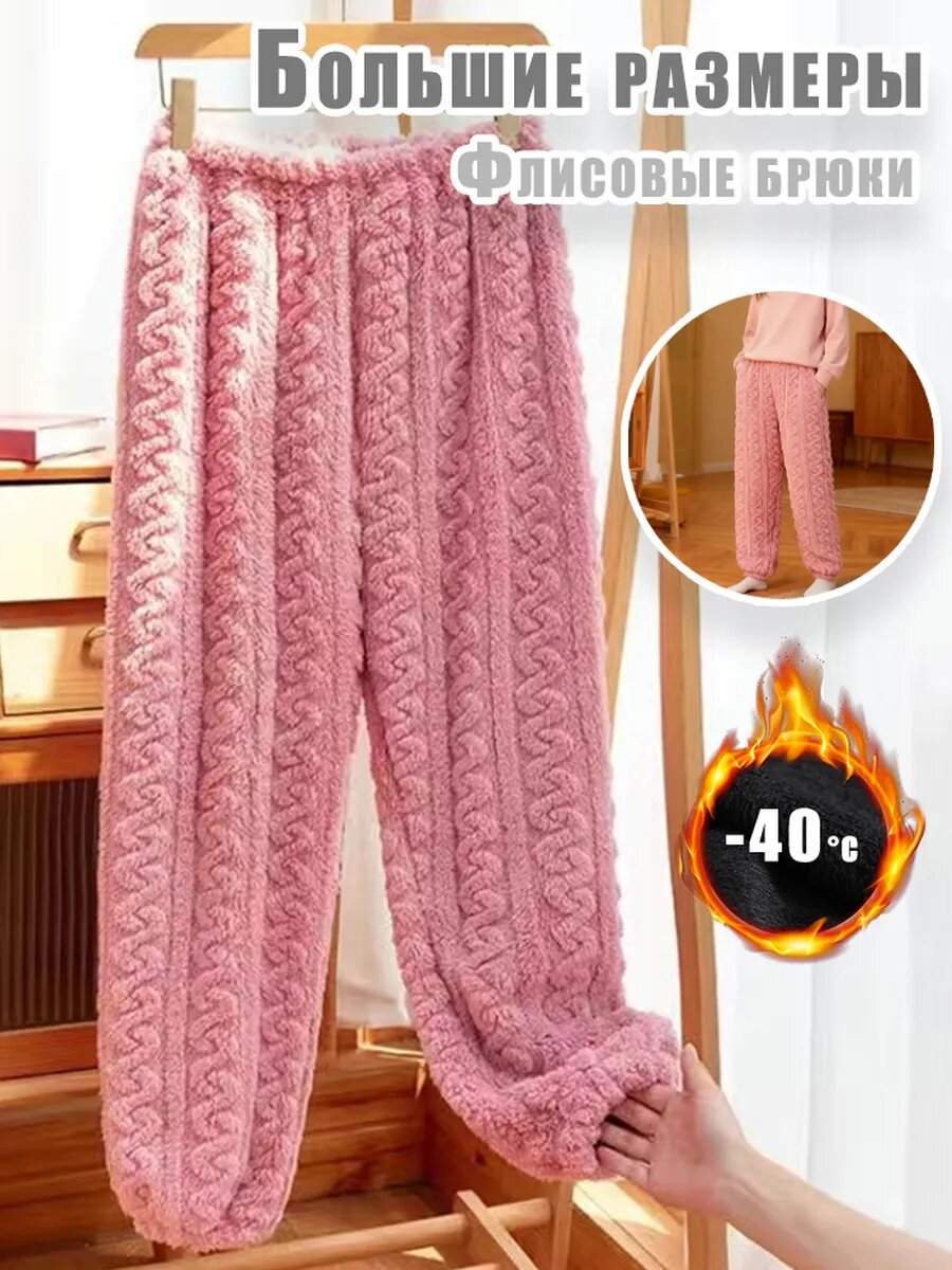 Брюки утеплённые