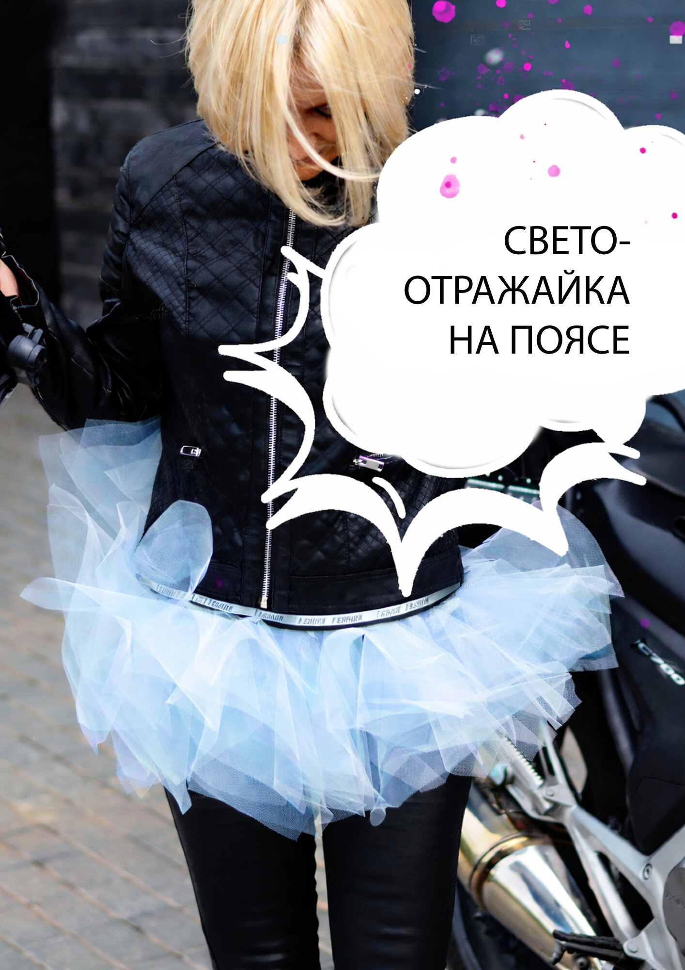 Юбка