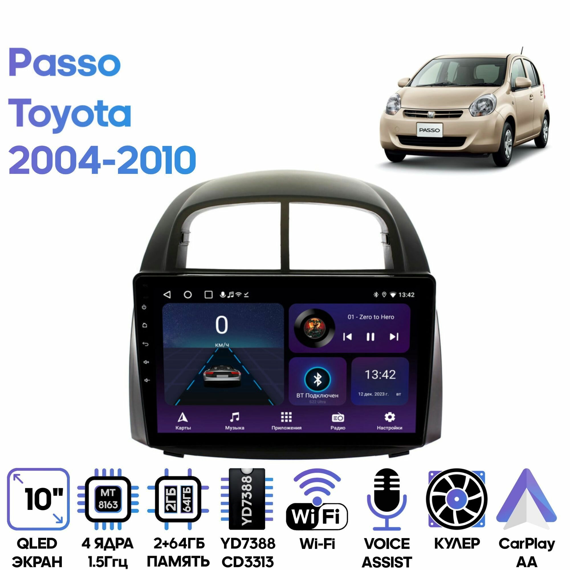 Магнитола Toyota Passo 2004 - 2010 / 10 дюймов, 2/64GB, 4 ядра, Wi-Fi, Android 9 / Wide Media