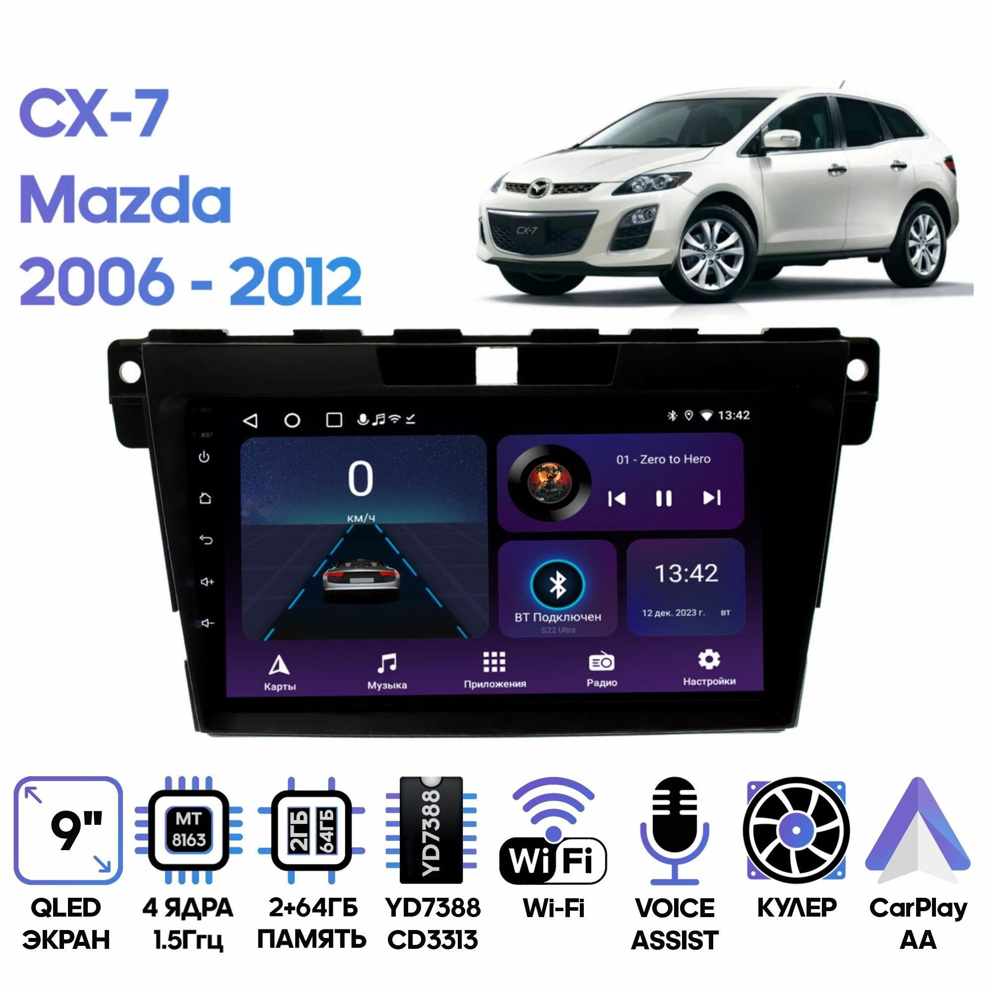 Магнитола Mazda CX-7 2006 - 2012 / 9 дюймов, 2/64GB, 4 ядра, Wi-Fi, Android 9 / Wide Media