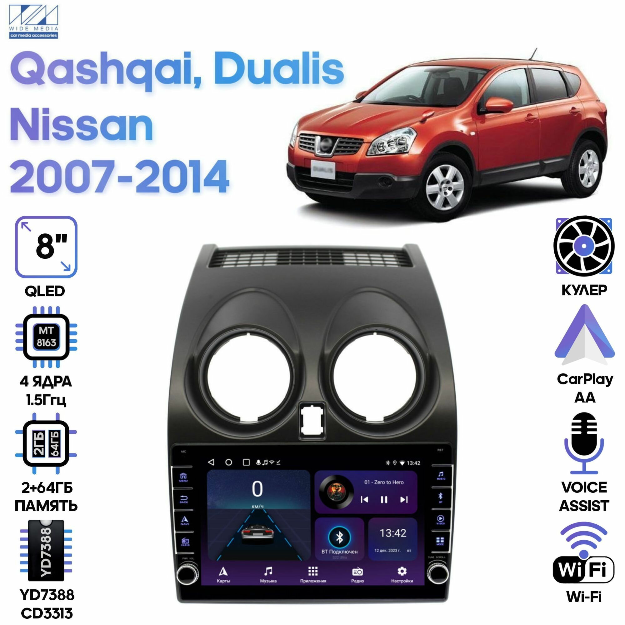 Магнитола Nissan Qashqai, Dualis 2007 - 2014 / 9 дюймов с кнопками, 2/64GB, 4 ядра, Wi-Fi, Android 9 / Wide Media