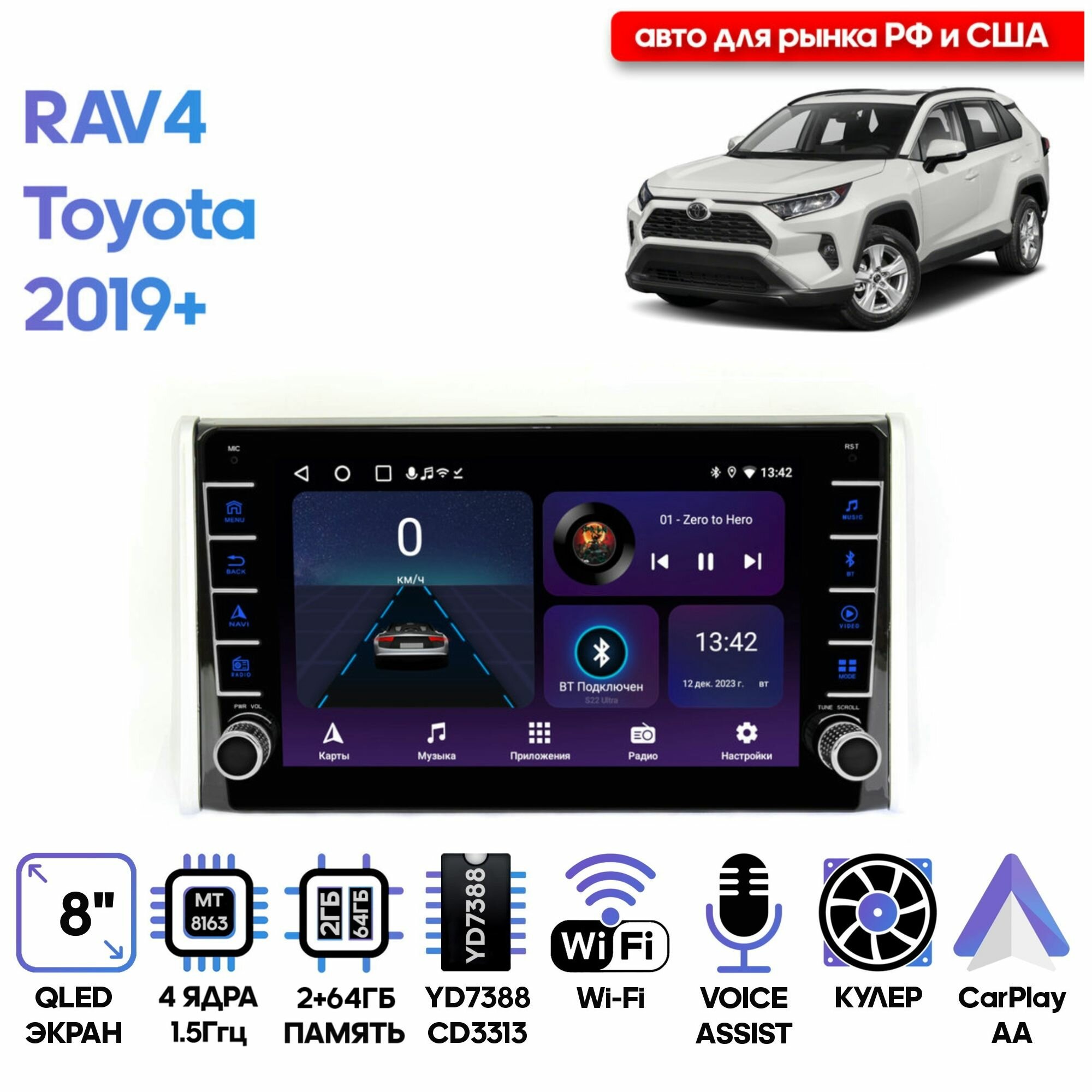 Магнитола Toyota RAV4 2019+ / 10 дюймов с кнопками, 2/64GB, 4 ядра, Wi-Fi, Android 9 / Wide Media