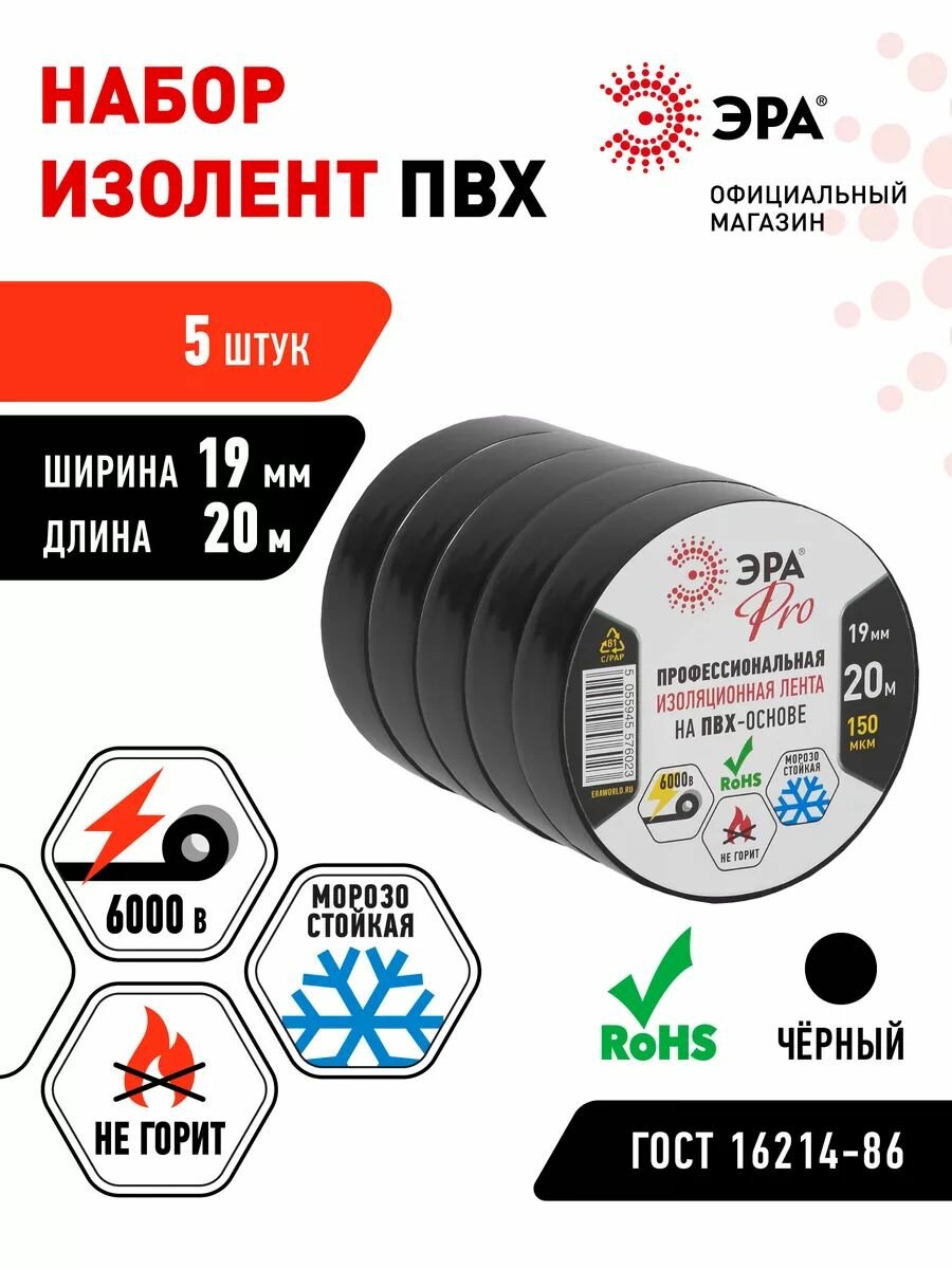Изолента