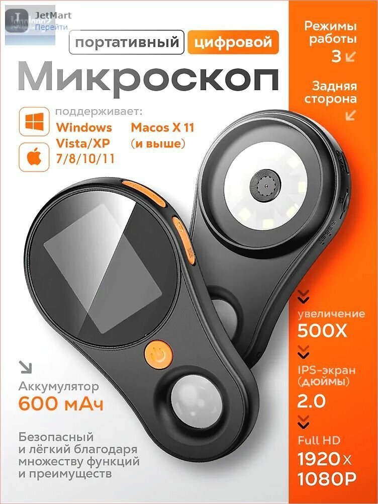 Портативный цифровой микроскоп Inspectra с увеличением 500X и IPS-экраном / Карманный цифровой микроскоп, лупа с камерой