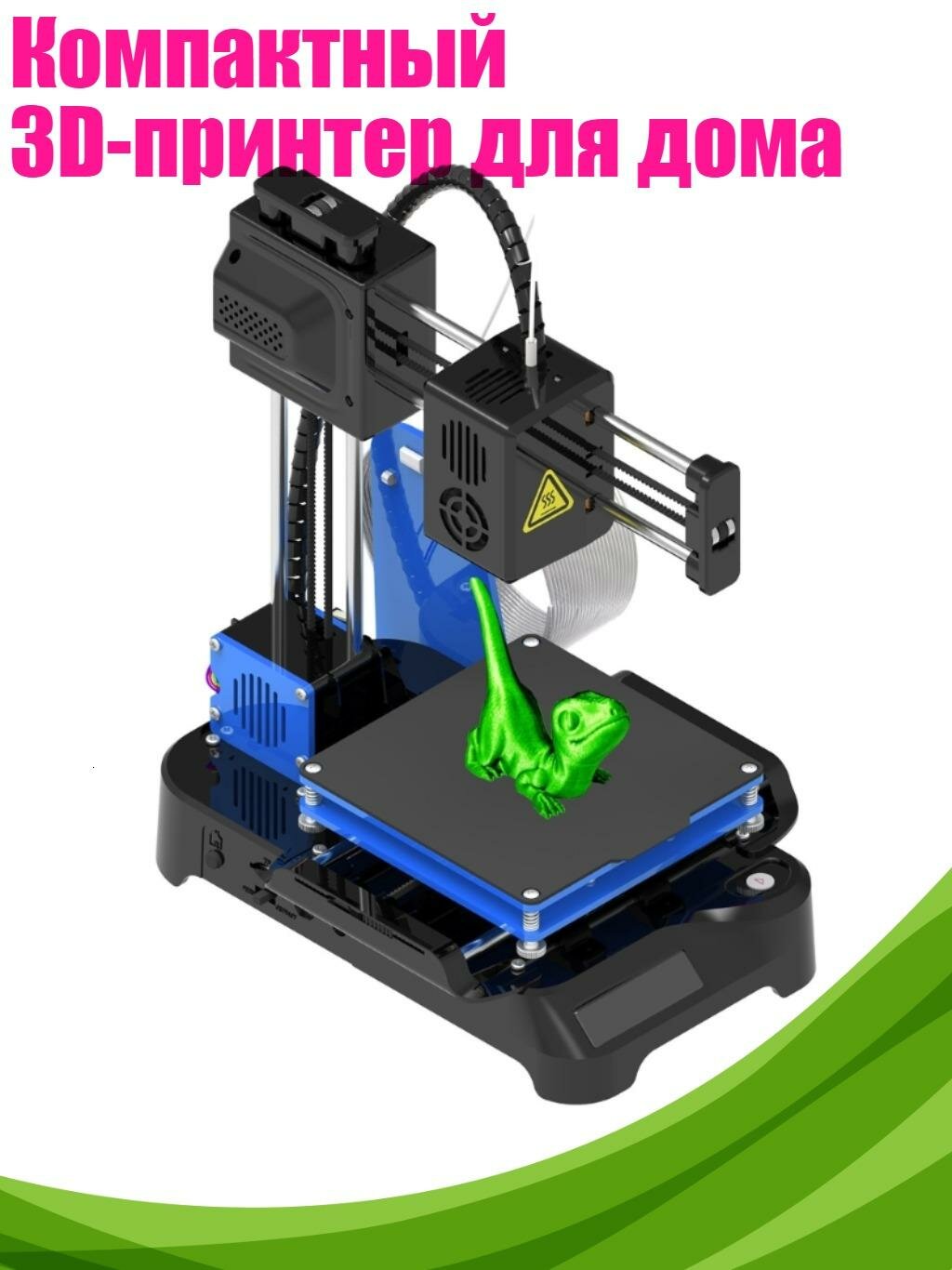 Компактный 3D-принтер для дома, Черный - UK