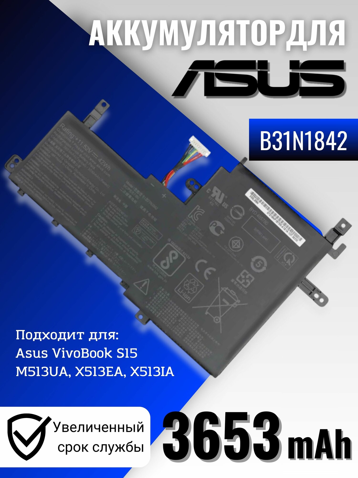 Аккумулятор для Asus (B31N1842) VivoBook S15 M513UA, X513EA, X513IA, 3653mAh, 11.52V, OEM
