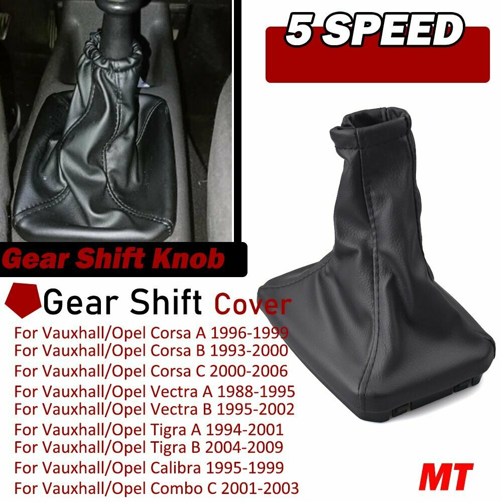 Пылезащитный чехол ручки переключения передач для Vauxhall/Opel Corsa Vectra Tigra Calibra Combo, совместимость