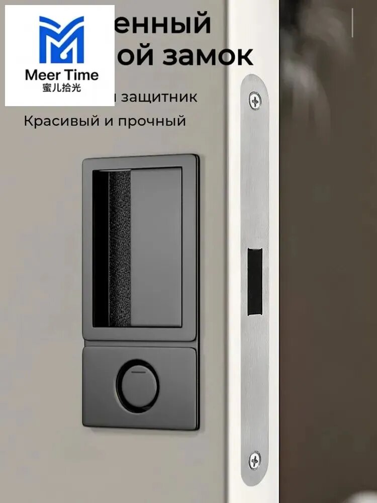 Встроенный минималистичный скрытый дверной замок для спальни