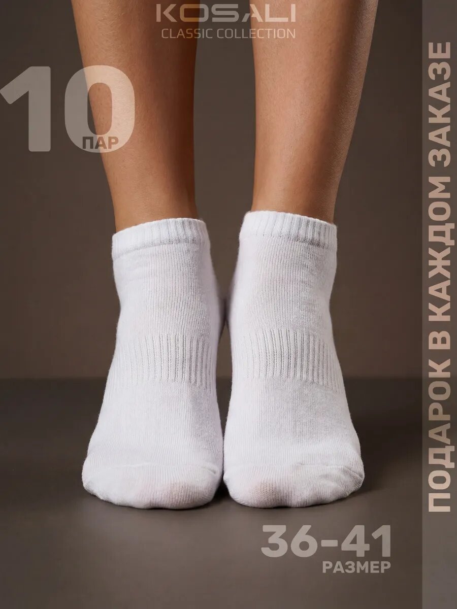 Носки, комплект