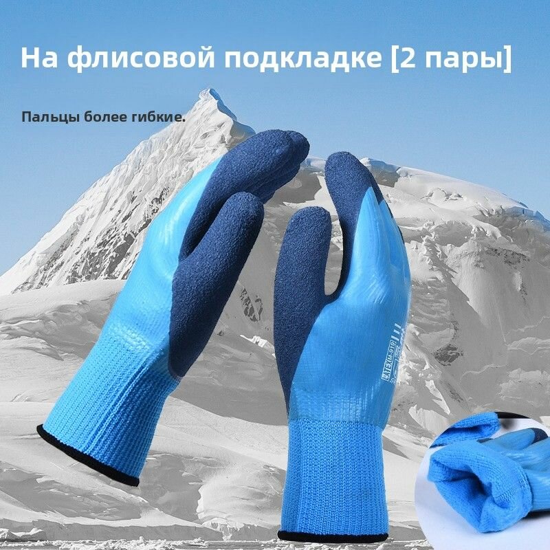 Многофункциональные зимние рабочие перчатки, для рыбалки и авторемонта, утепленные водонепроницаемые противоскользящие, защитные износостойкие