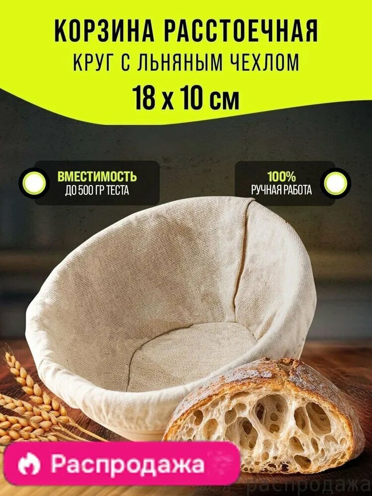 Корзина для хранения длина 18 см,