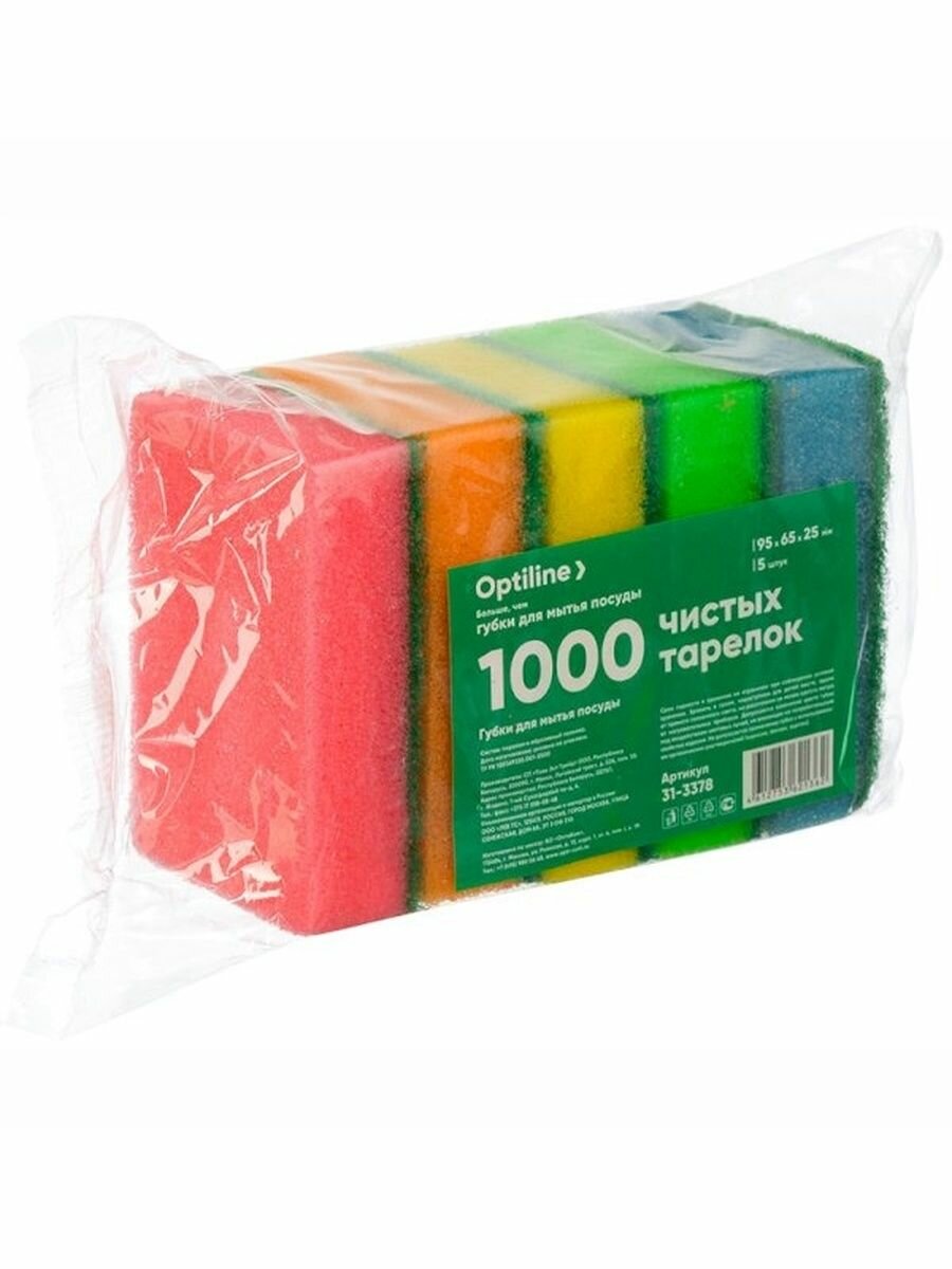 Губки бытовые для мытья посуды Optiline, 95х65х25 мм, поролоновые, 5 штук