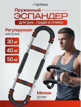 Эспандер , 1 шт, 50 кг
