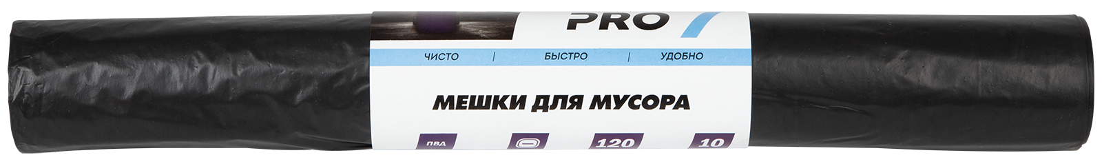 Мешки для мусора 120 л, набор 3 шт.