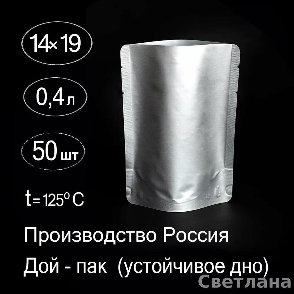 Реторт-пакет, 14х19х0,1 см