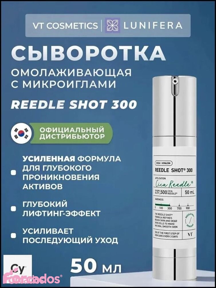 Эксклюзивная антивозрастная сыворотка для ухода за кожей VT Cosmetics, объем 50 мл