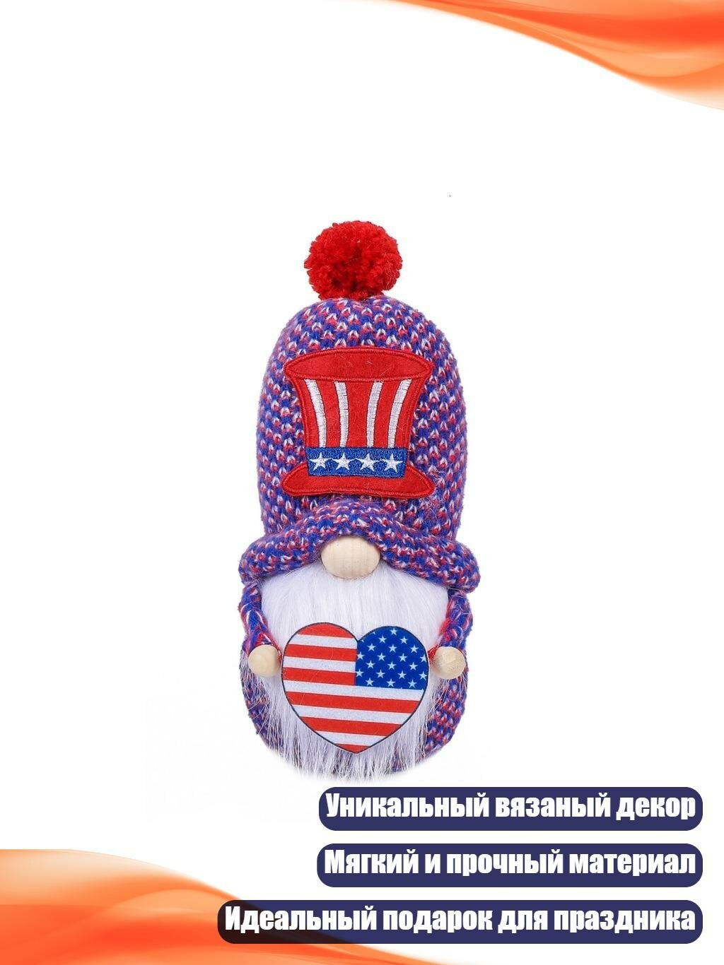 Вязаный гном для декора, Тип B