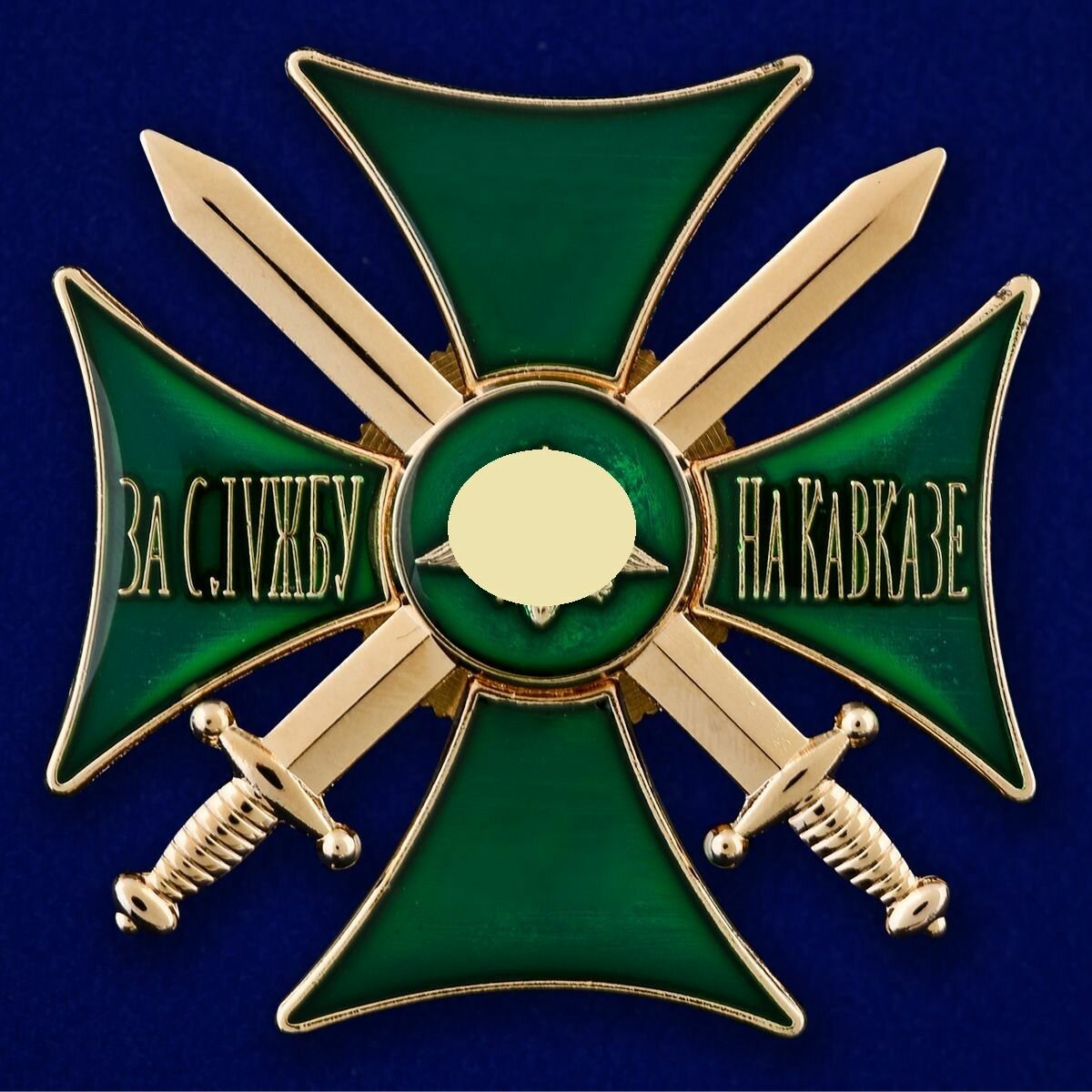 Сувенирный знак "Крест За службу на Кавказе"
