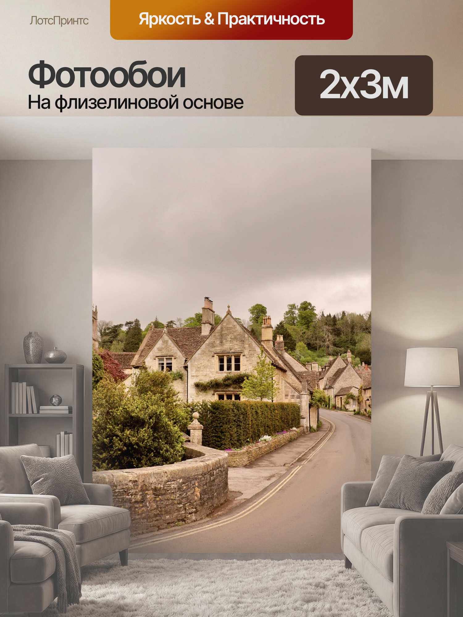 Фотообои "Англия, великобритания, уличная фотография" 200x300 см. экосольвентная печать