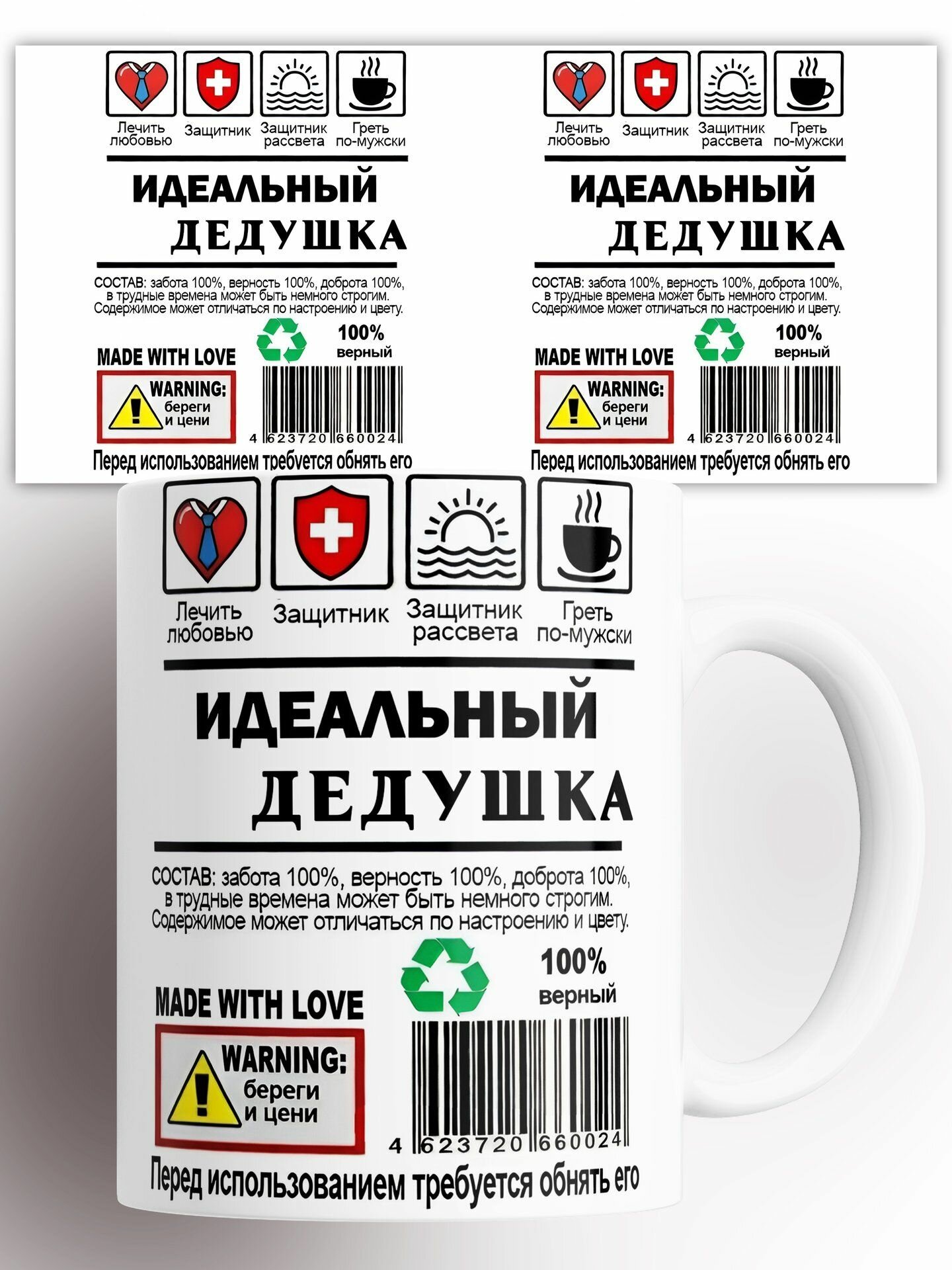 Кружка Дедушка, объем 330 мл, с принтом, материал керамика, 1 шт.