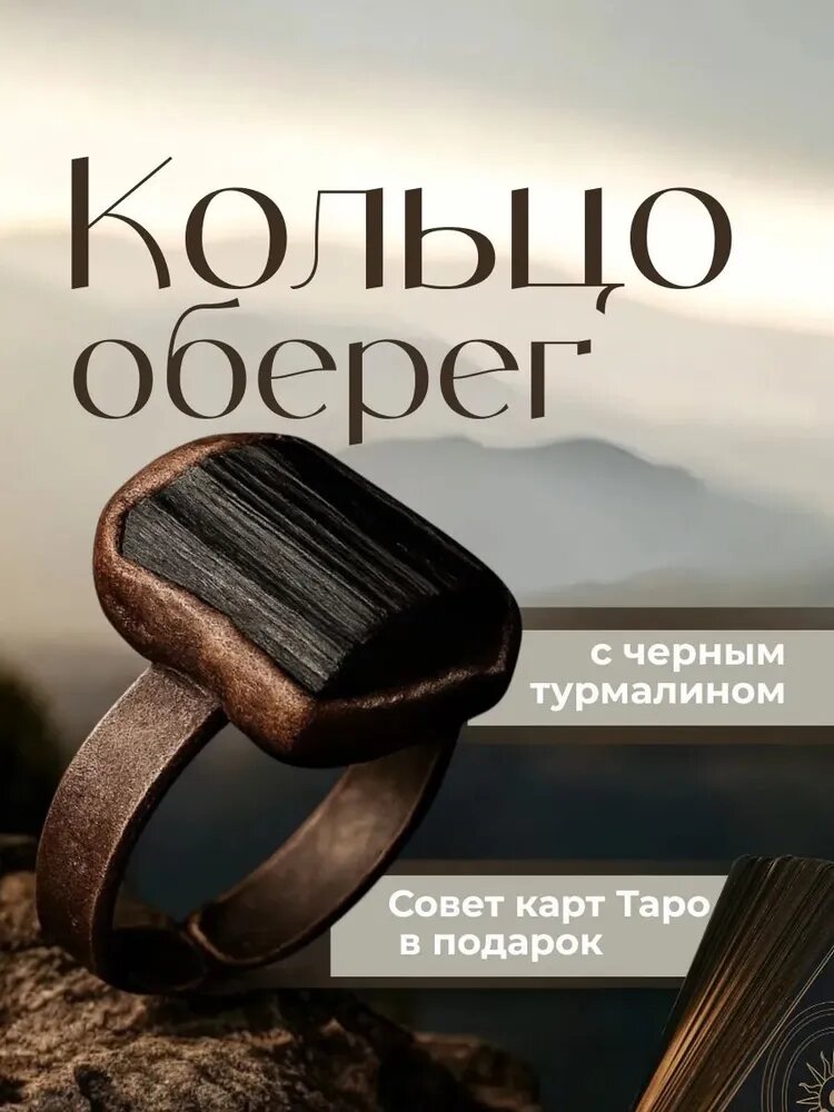 Кольцо для женщин с камнем оберег