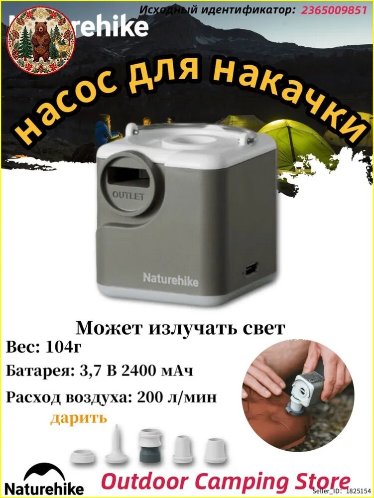 Насос Портативный Naturehike CNK2550ZM012Насос Для Надувного Матраса