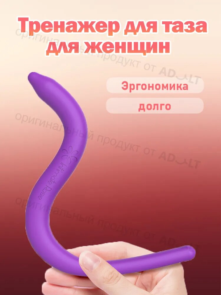 Тренажер для тазовых мышц, без вибрации, массажер для женщин, интим