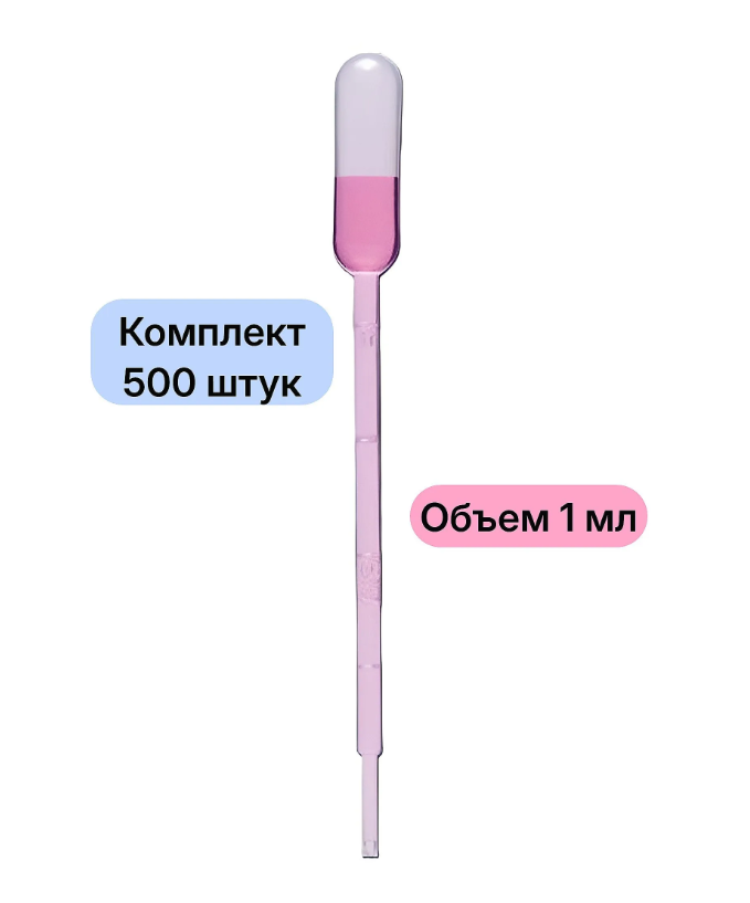 Пипетка Пастера 1 мл (500 шт.) градуированная, одноразовая, полиэтиленовая, нестерильная, ISOLAB, Германия
