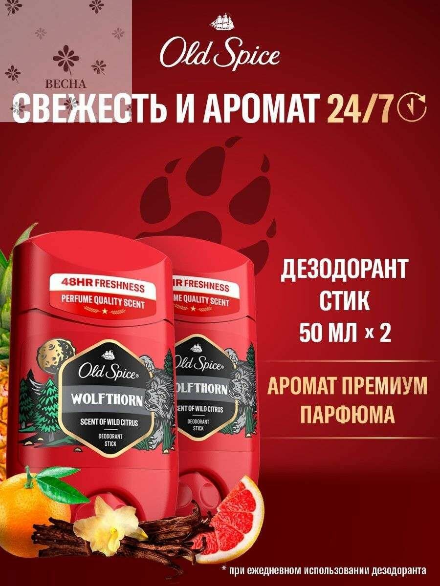 Дезодорант