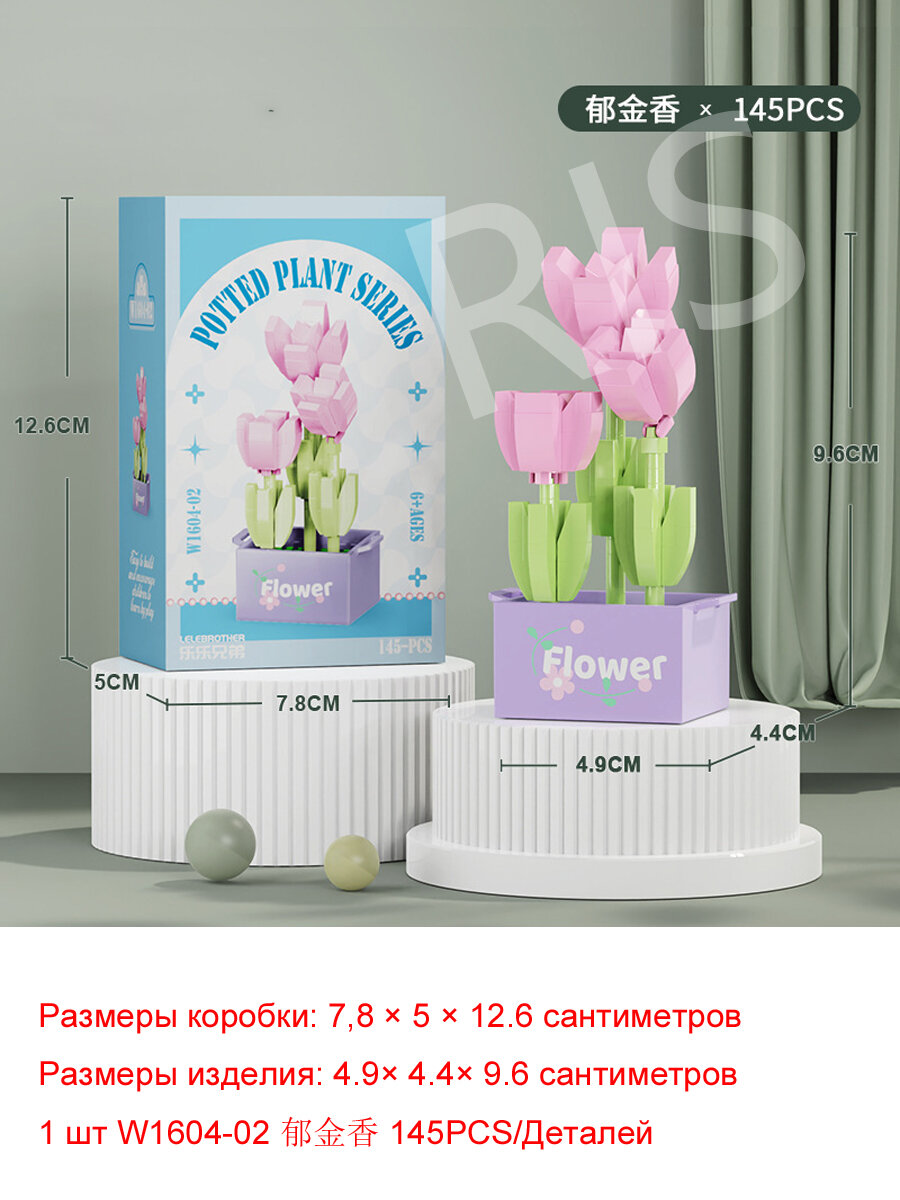 3D Мини-конструктор, цветы 1штук сборная модель цветочный конструктор