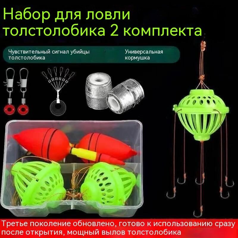Оснастка для толстолобика, готовая донная оснастка, набор кормушек для ловли толстолобика, кормушка с пружиной на сазана и карася, фидерный монтаж , 8#