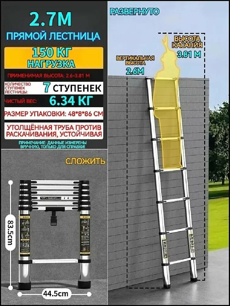 Телескопическая лестница из нержавеющей стали длиной 2,7 м, нагрузка 150 кг, 5-кратные антикоррозийные, нескользящие ступени, для наружного использования / использования в зданиях