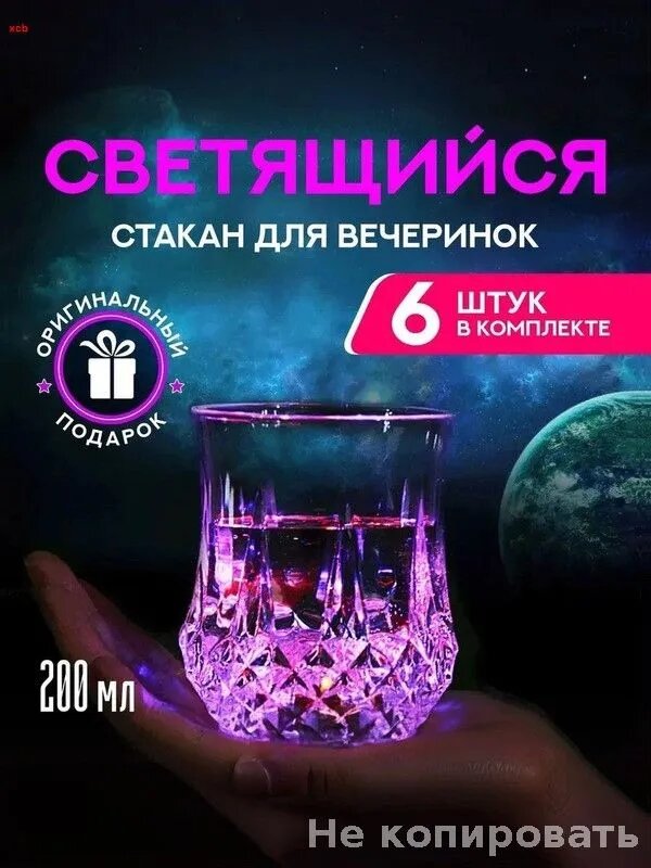 Стакан армуды для чая 200 мл 6 шт разноцветный