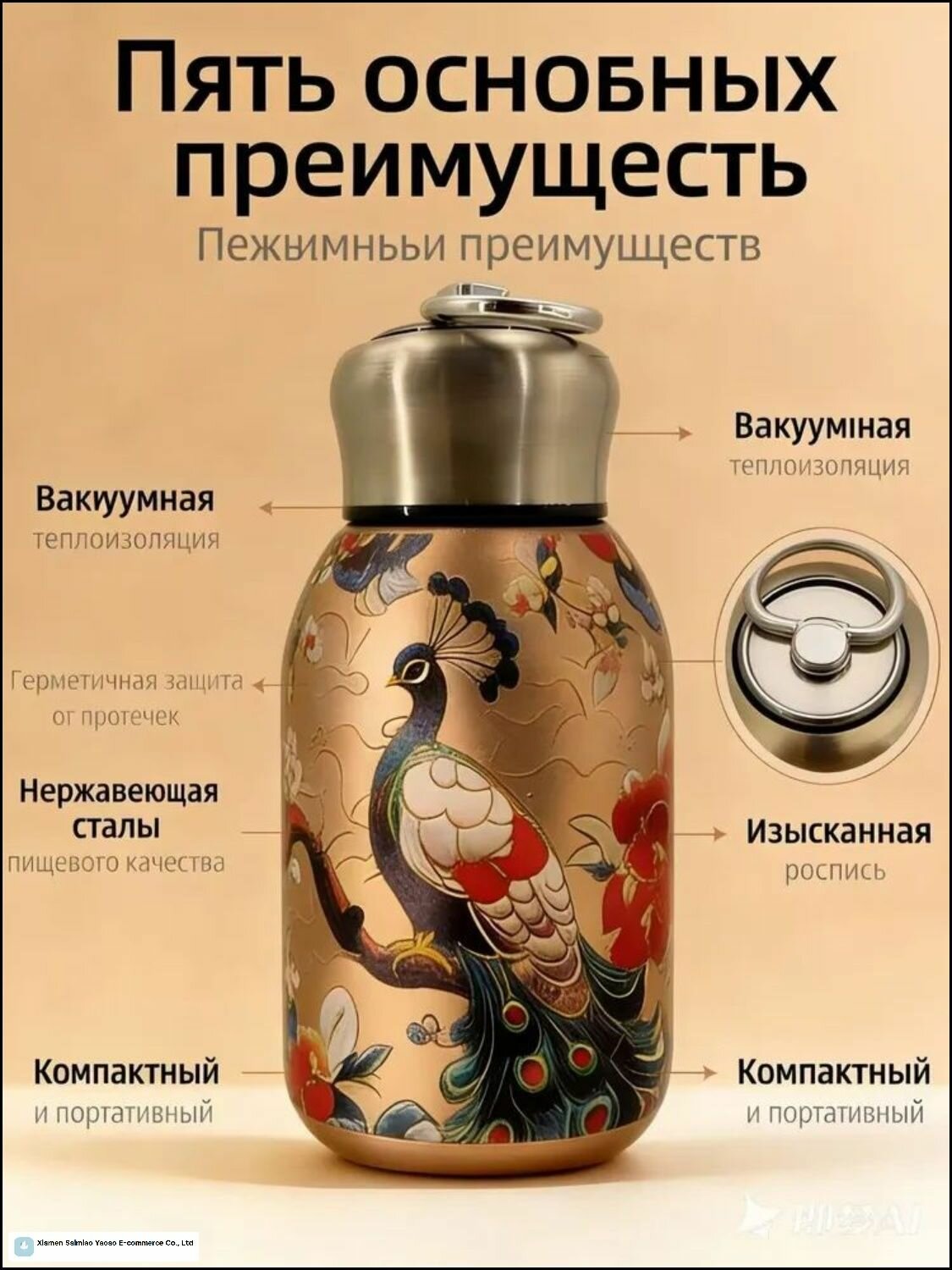 Термос Крышка-чашка, 0.3 л — фото 1