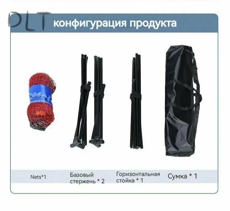 Сетка для бадминтона — фото 1